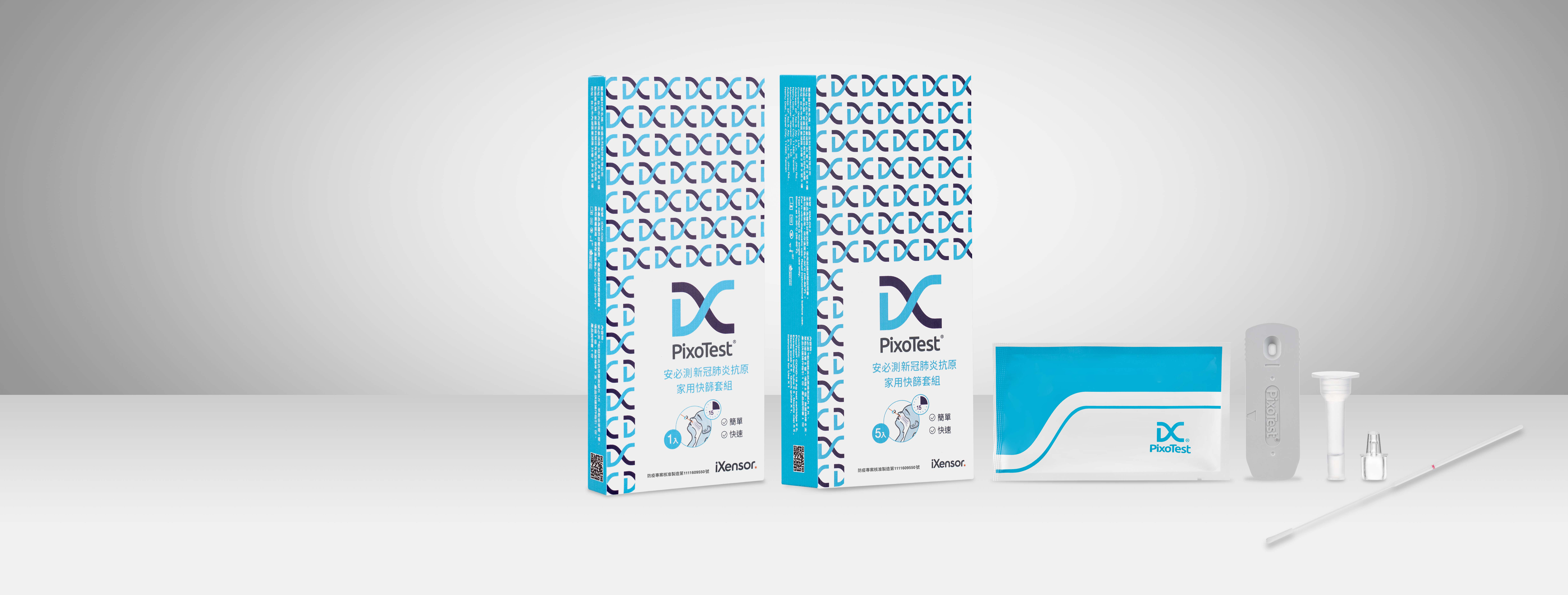 安必測®新冠肺炎抗原家用快篩套組 - iXensor | iXensor